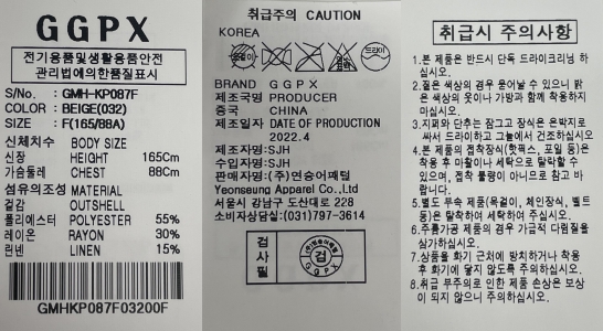 [GGPX] GMHKP087F_1 린넨 V넥 버튼 반팔 니트 - 현대Hmall