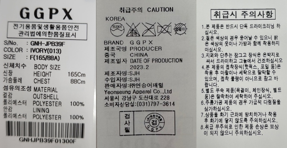 [GGPX] GNHJPB39F 안감 퍼 스트링 야상 점퍼 - 현대Hmall