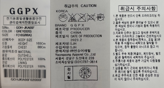 [GGPX] GOHJKA66F 백 스트라이프 배색 오버핏 자켓 - 더현대닷컴